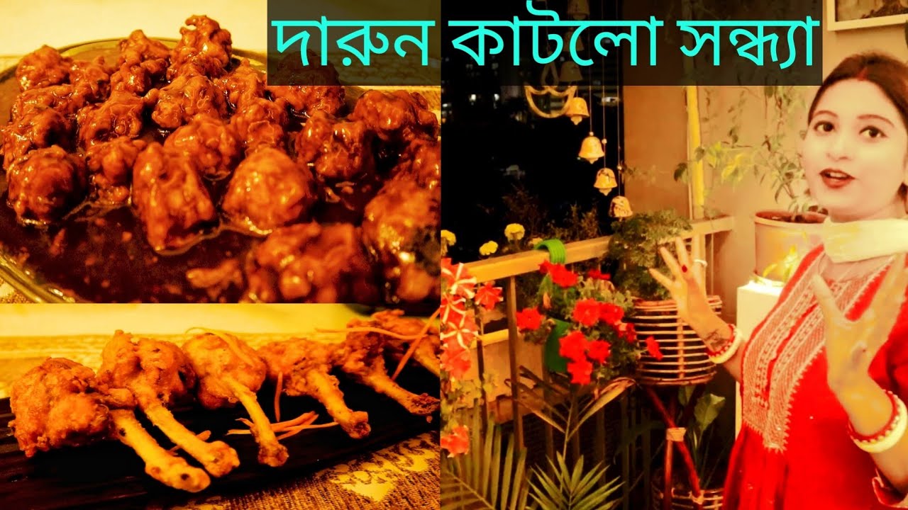 চলে এসেছি Kitchen Queen Kumkum দির বাড়ি ।।।। রান্না লাজাবাব ।।।। # ...