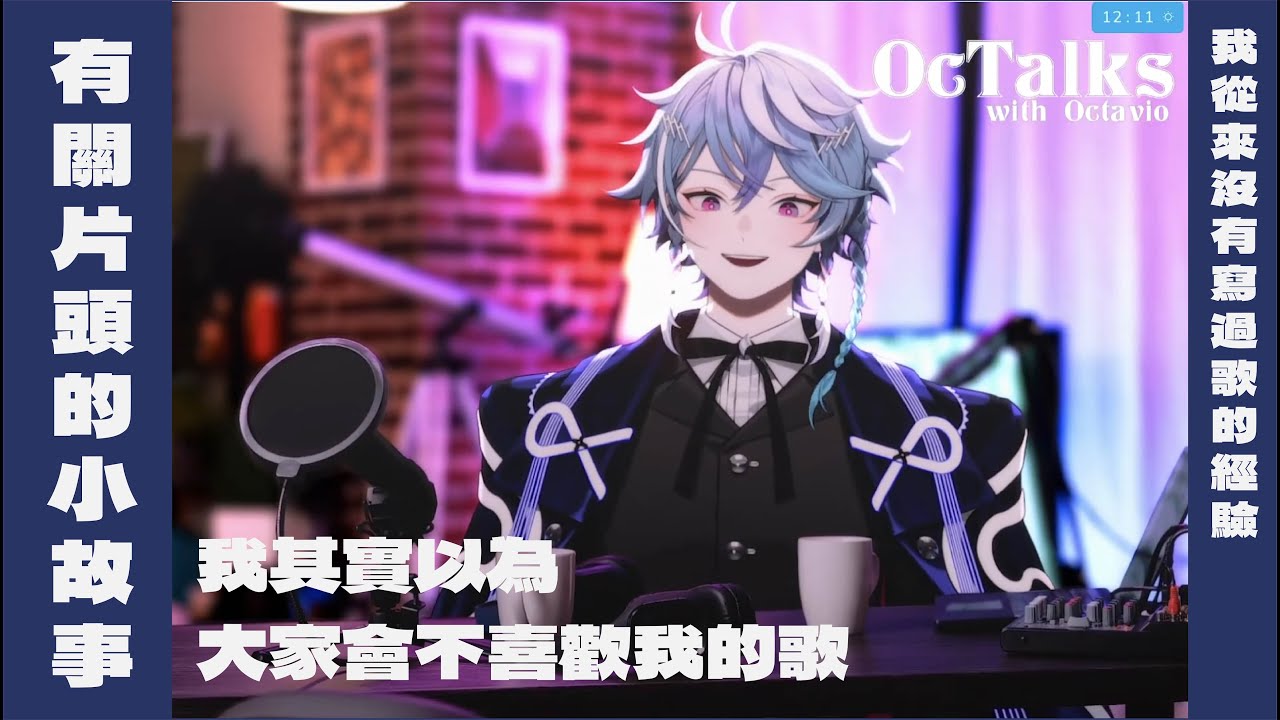 Octavio看完Octoposse準備給他的生日驚喜翻唱影片後【holoARMIS．中文烤肉】 - YouTube