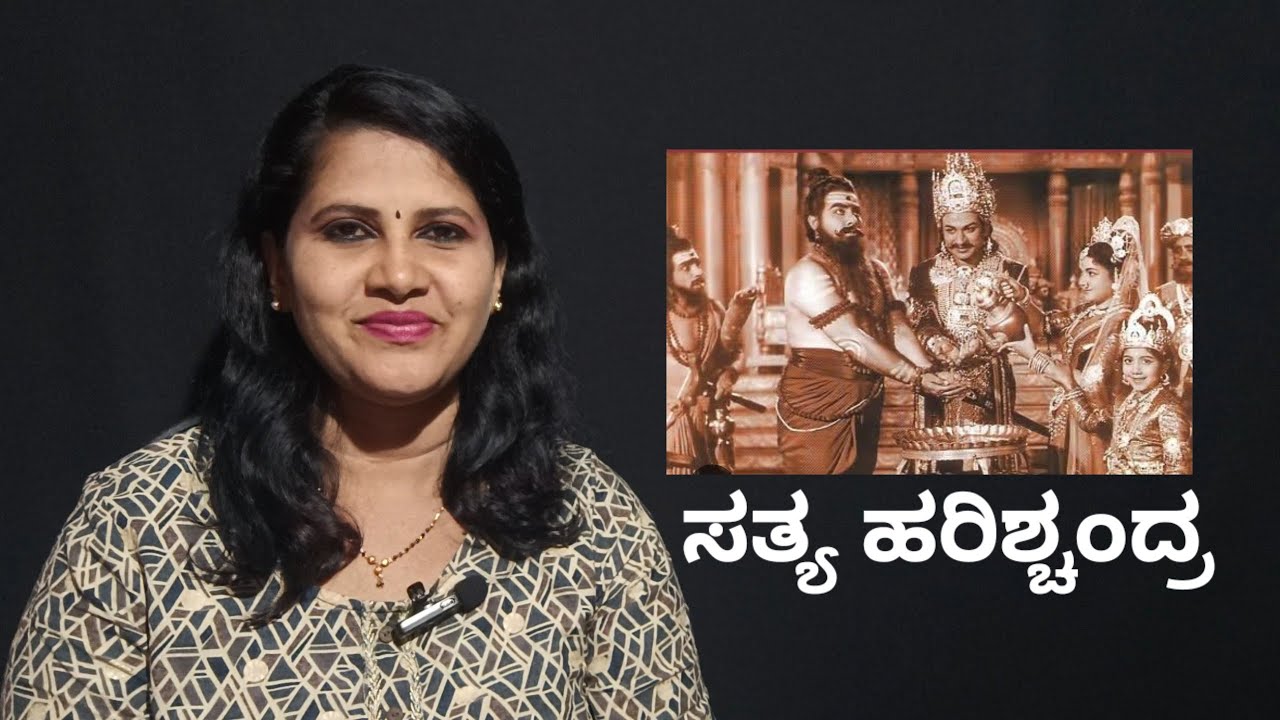 Sathya Harichandra Kannada film review - YouTube