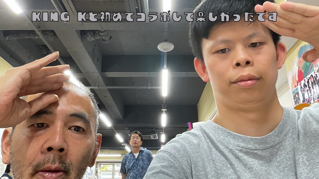 【EIKIN TV】King Kと初めて動画を撮りました【vol.4】 - YouTube