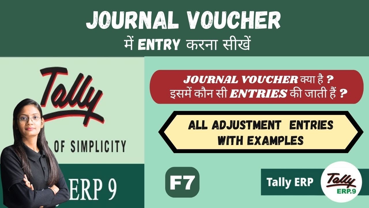 Tally ERP 9 Part 14 Journal Voucher Entry In Tally ERP 9 With Example tally-erp-9-part-14-journal-voucher-entry-in-tally-erp-9-with-example