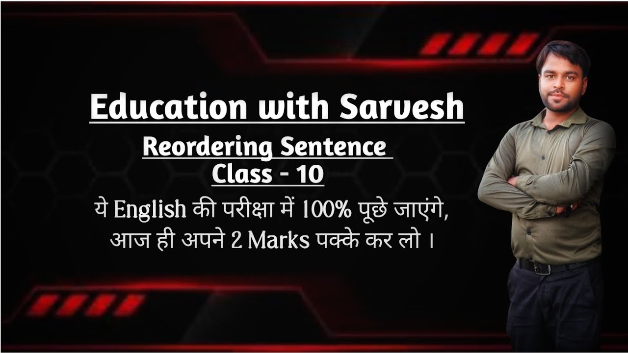 Reordering Sentence Class 10 | UP Board Exam 2024 English | Sentence ko ...