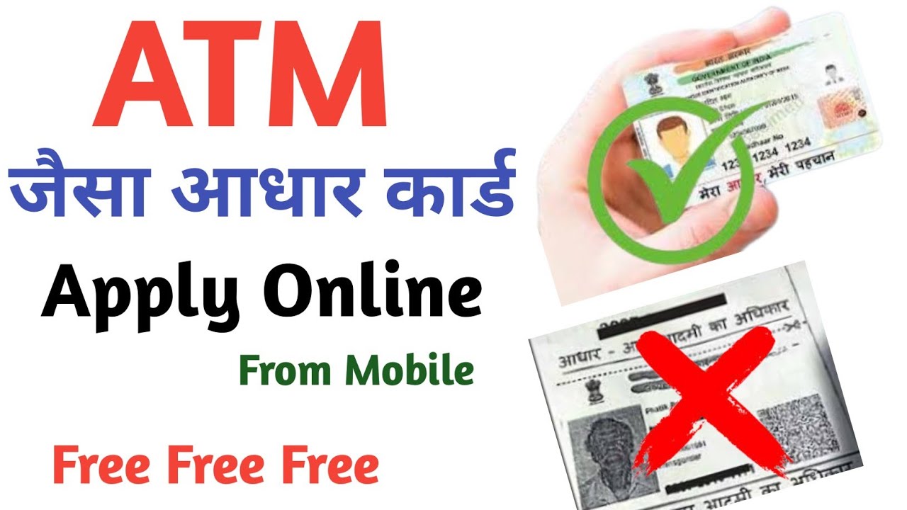 Plastic Aadhar Card Kaise Banaye ? Online Apply PVC Aadhar Card 2023 ...