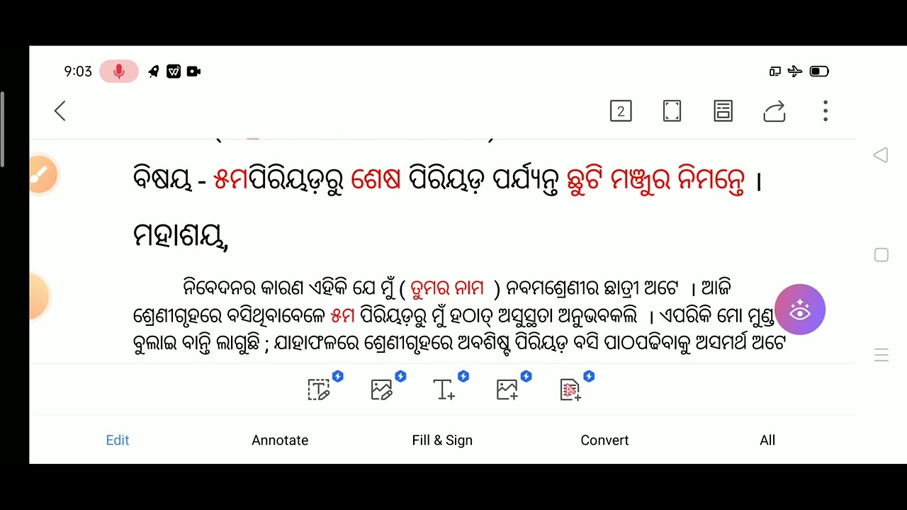 Application for Leave#how to write application in odia#application odia ...