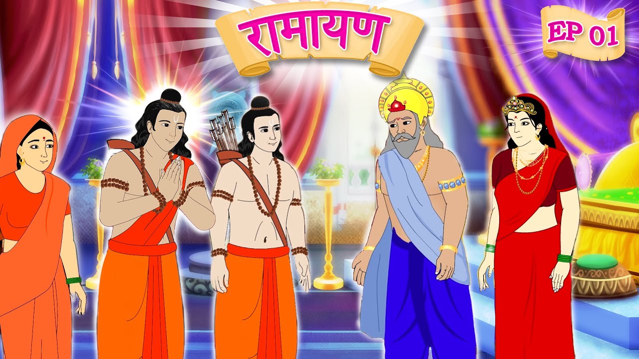 Ram Ka Vanwas | Ramayan in Cartoon | Animated Stories | Hindi Kahaniya🌼 ...