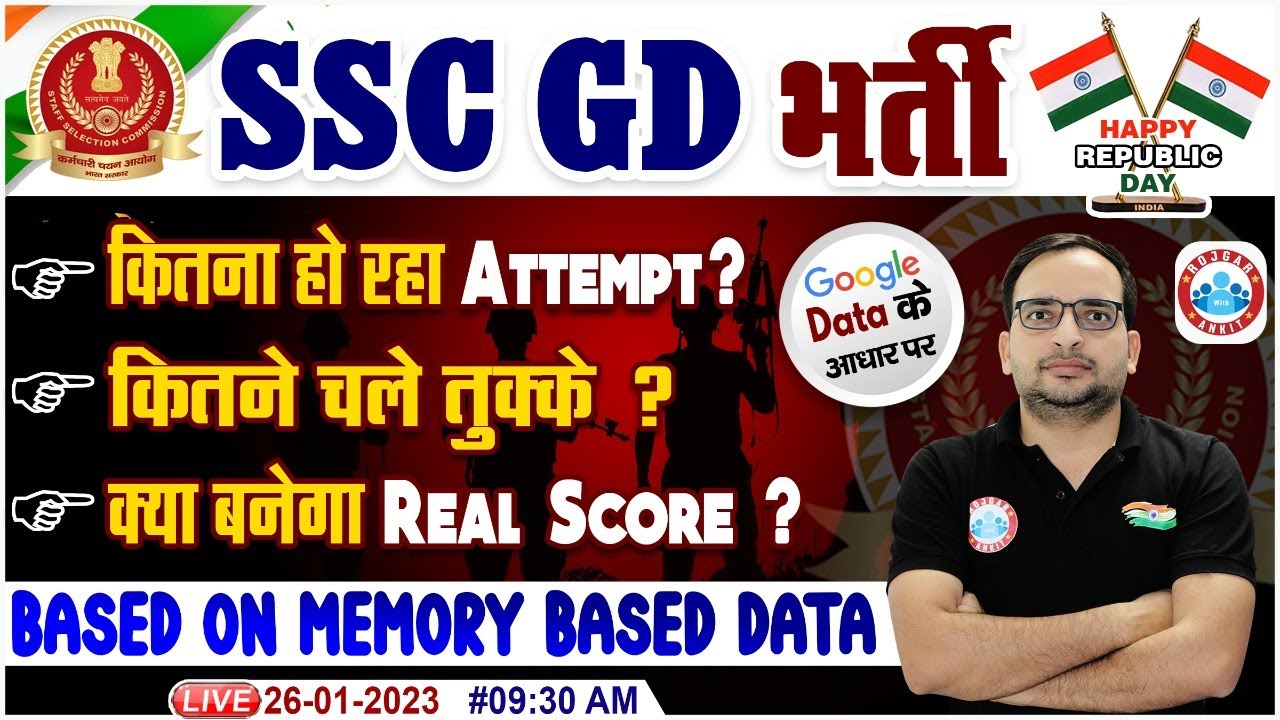 SSC GD 2022 | SSC GD Exam analysis | SSC GD 2022 Safe Score | SSC GD ...