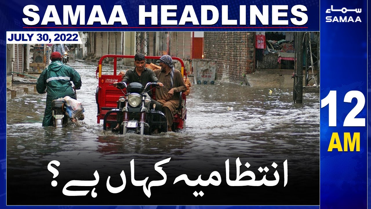 Samaa News Headlines 12am | SAMAA TV | 30 July 2022 - YouTube