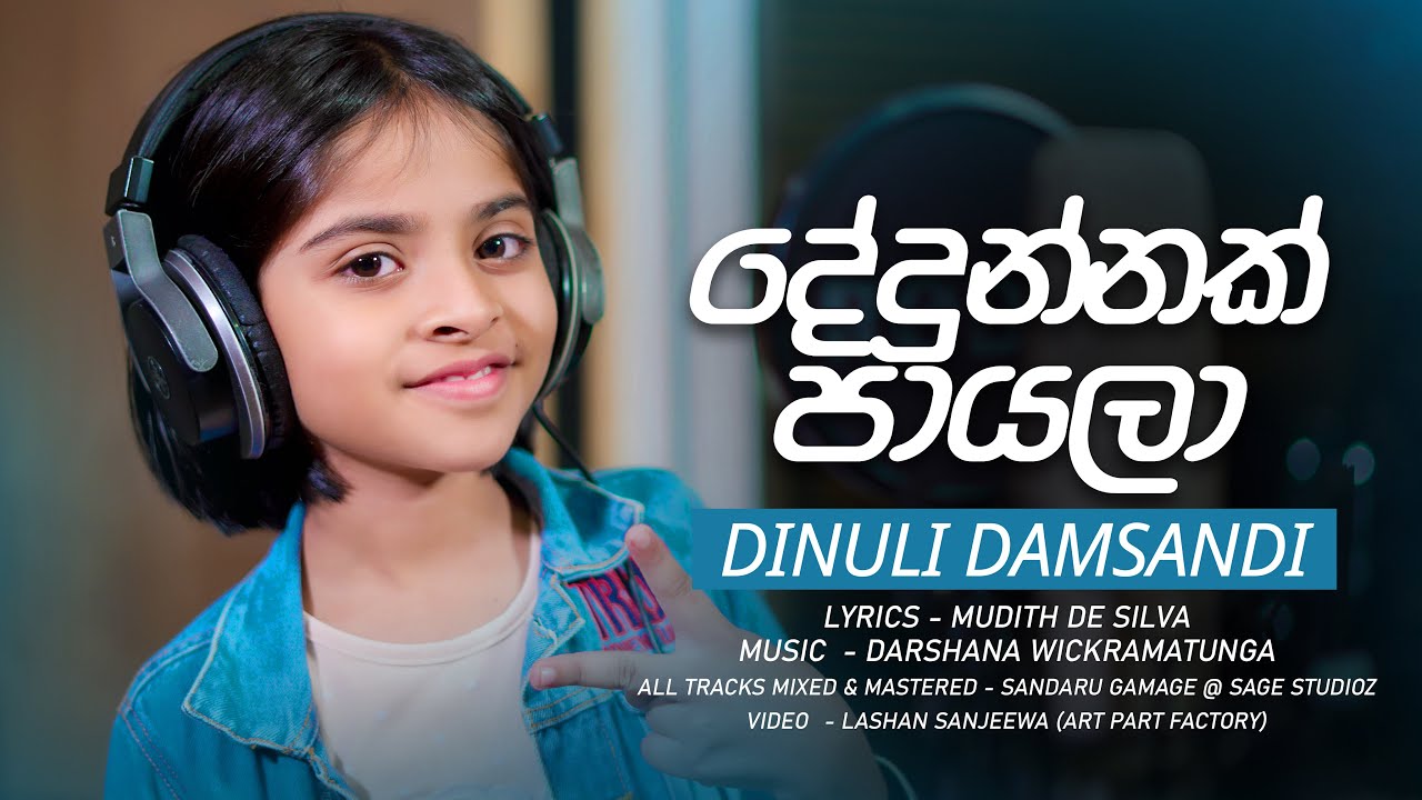 Dedunnak Payala | Dinuli Damsandi | Official MV | Music by Darshana ...