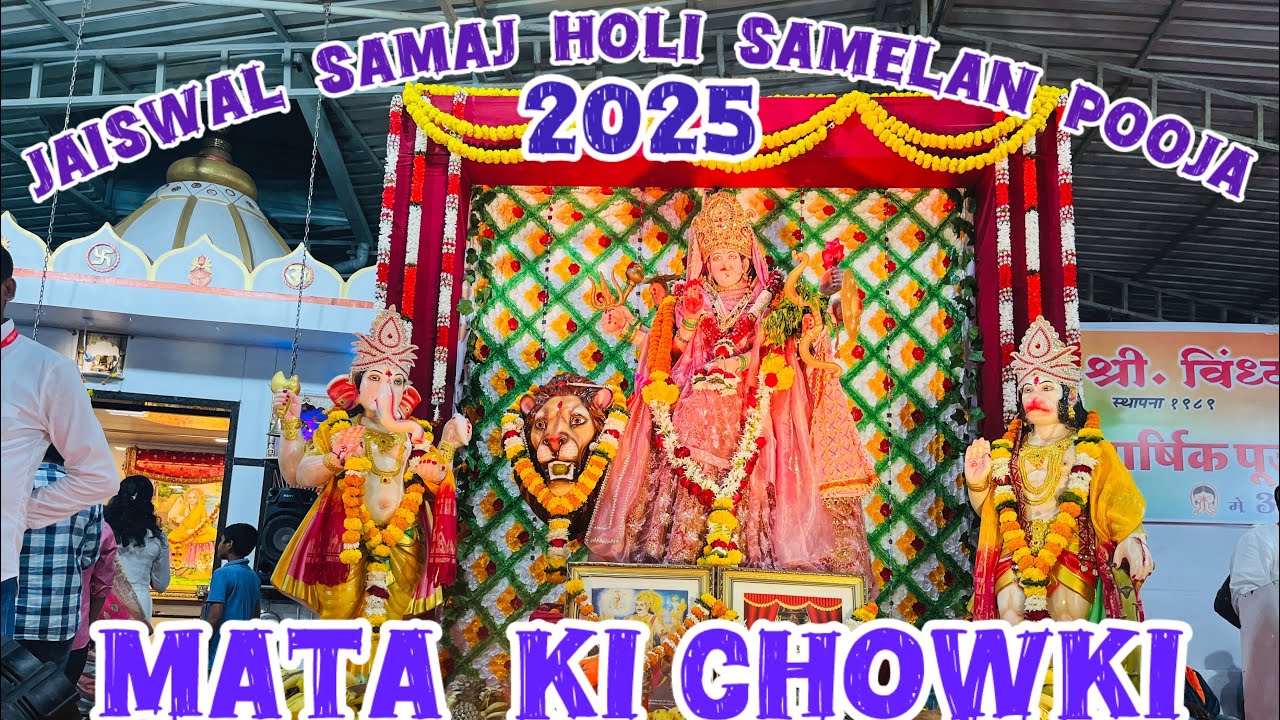 Jaiswal Samaj Holi Samelan Pooja 2025 | MATA KI CHOWKI🙏 | Vlog - 132 ...
