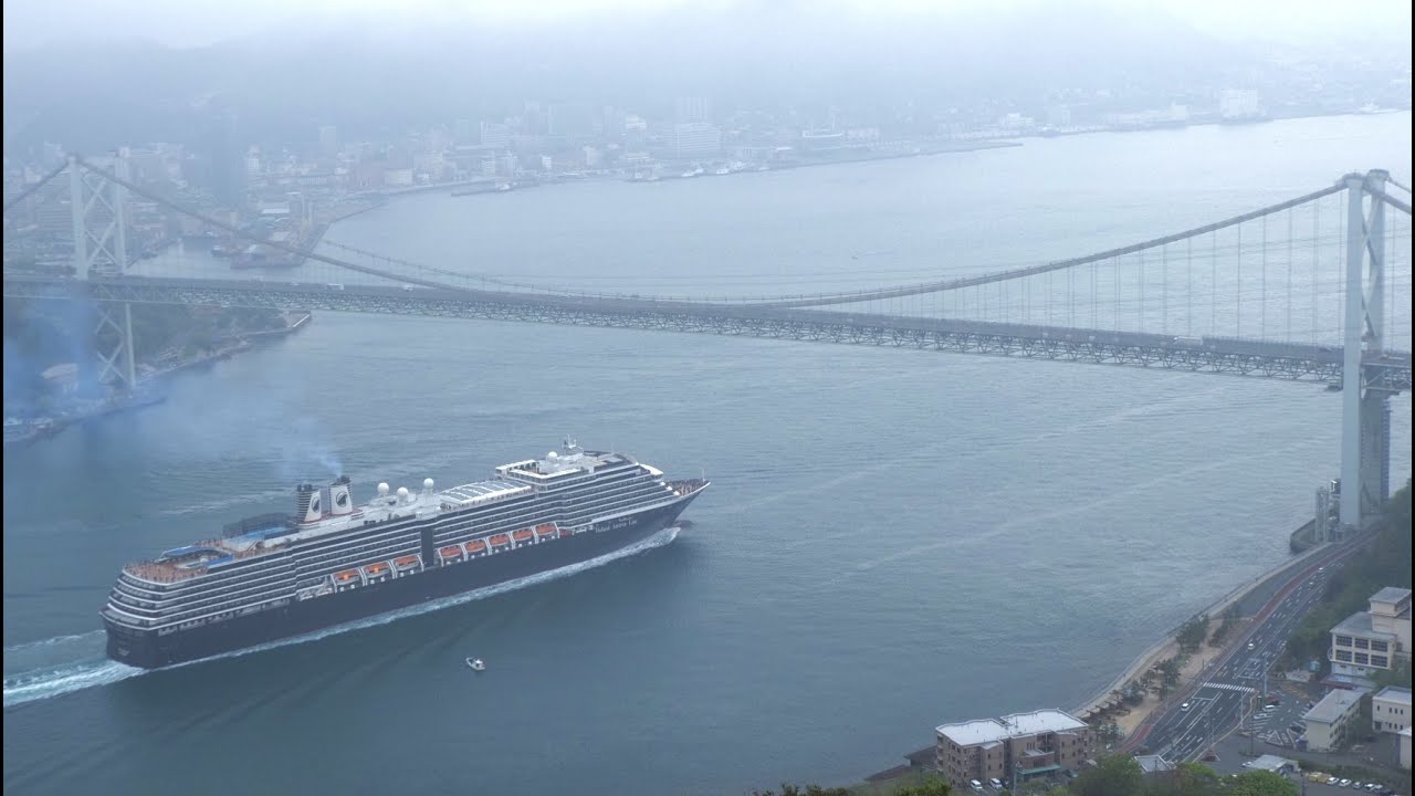 ウエステルダム (2023.4.14) 朝もやの関門海峡通過 Westerdam sailed through under the ...