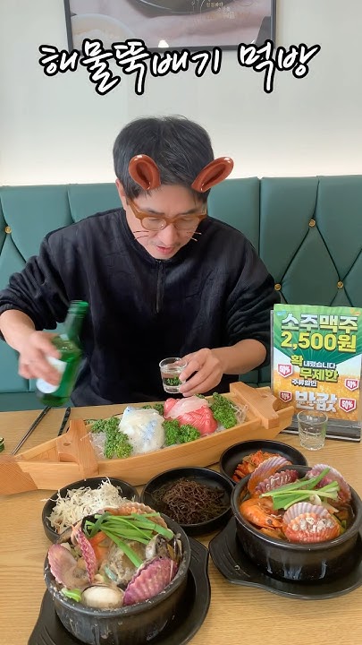 해물뚝배기 광어회 먹방 오늘뭐먹지 일상먹방 Mukbang Snow Shorts 먹방 소주 Youtube