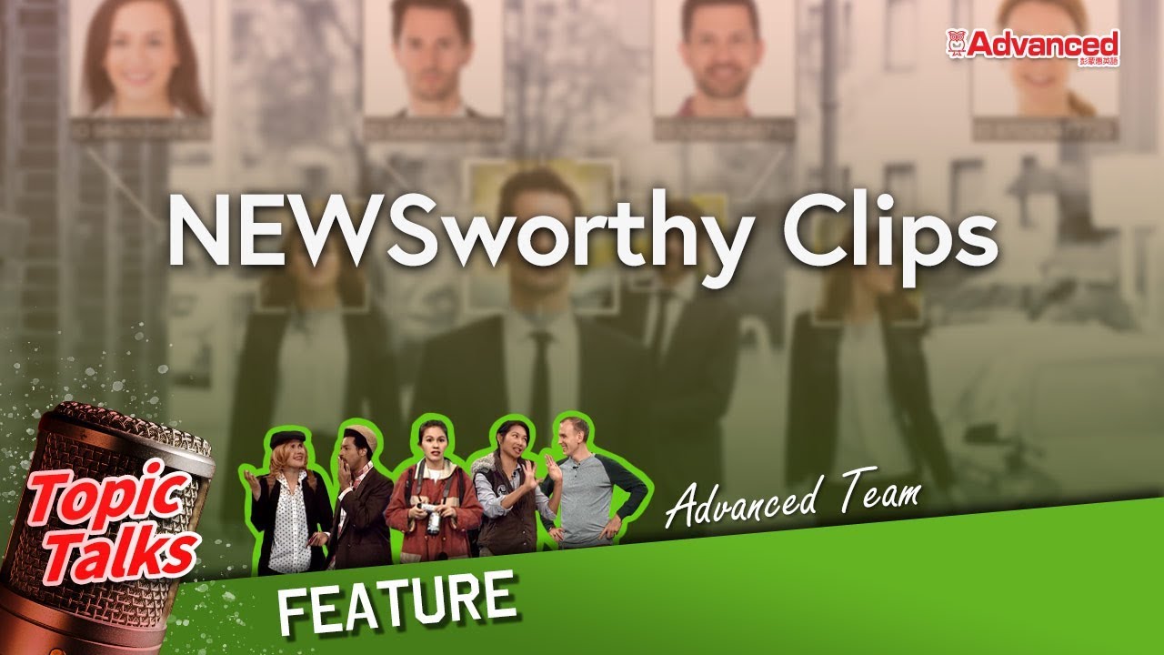 新聞剪輯 | NEWSworthy Clips (Feature) - YouTube