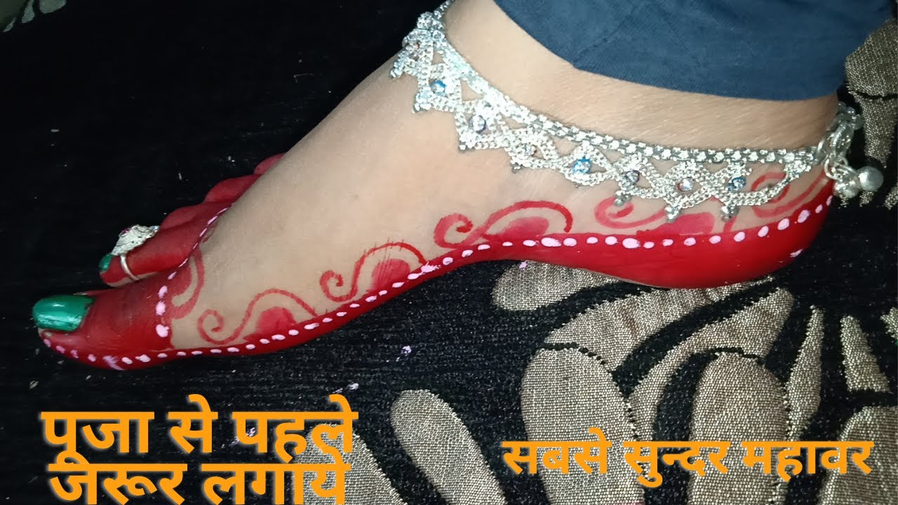 NEW EASY DULHAN MAHAVAR DESIGN/BEAUTIFUL STEP BY STEP BRIDAL AALTA ...