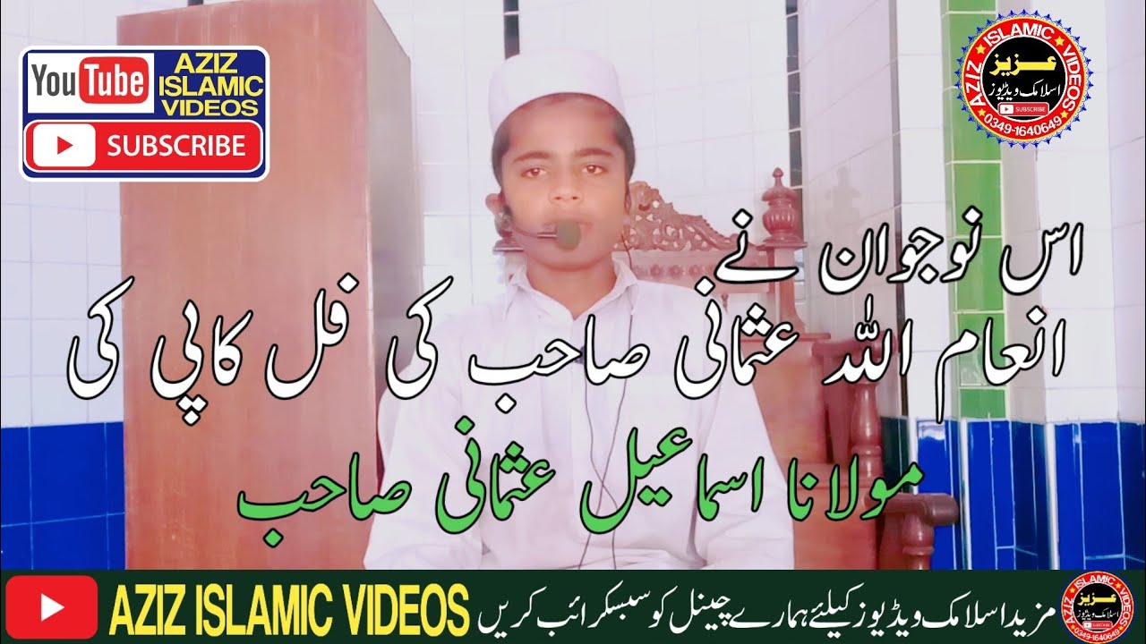 Maulana Ismail usmani Sahab topic Shane Allahabad per asarasar - YouTube