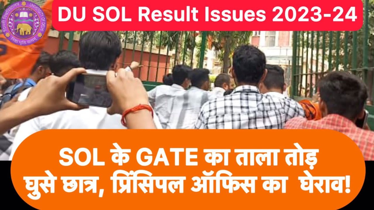 DU SOL Result 2024: SOL Gate का ताला तोड़ SOL में घुसे छात्र कार्यकर्ता ...