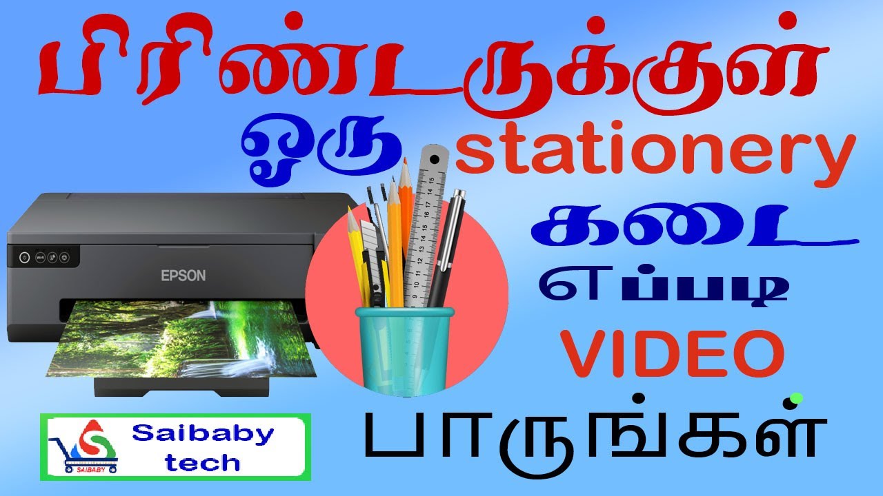 How to fix a printer paper jam | L360, L380, L405, L3100, L3150, L3210 ...