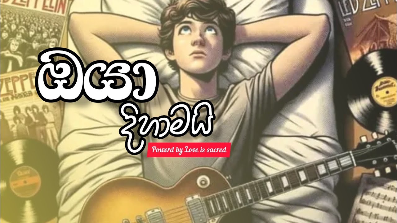 ඔයා දිහාමයි|Adara wadan sinhala |adara wadan|adara duk wadan|adaraniya ...