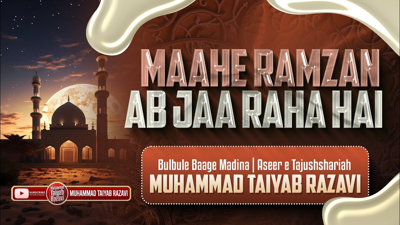 Mahe Ramzan Ab Ja Raha Hai | Mahe Ramzan Alwida | Muhammad Taiyab ...