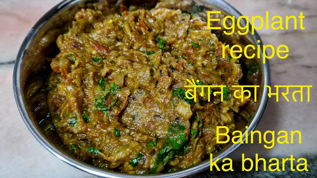 Baingan ka bharta | बैंगन का भरता | Eggplant recipe - YouTube