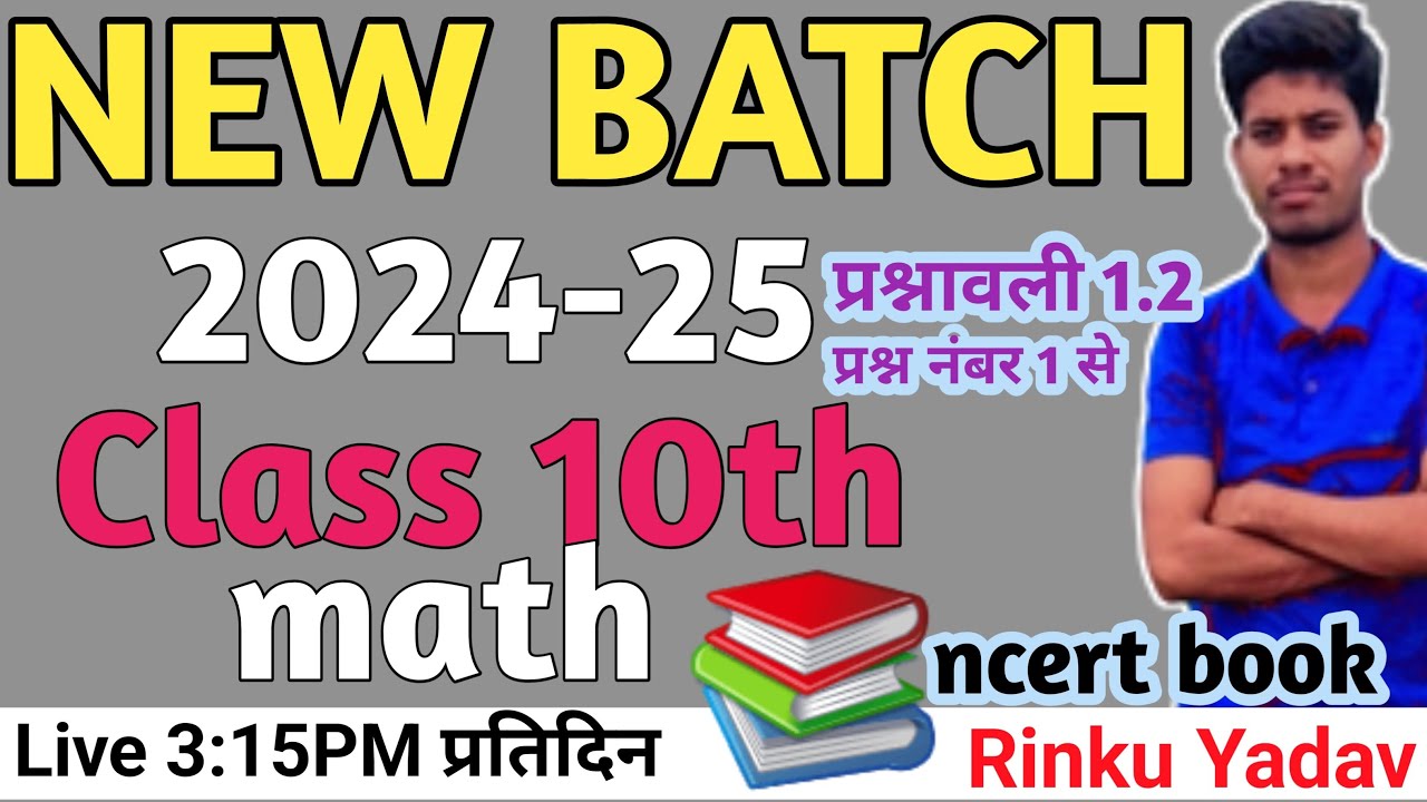 class 10th math chapter 1.2,10th class math exercise 1.2 - YouTube