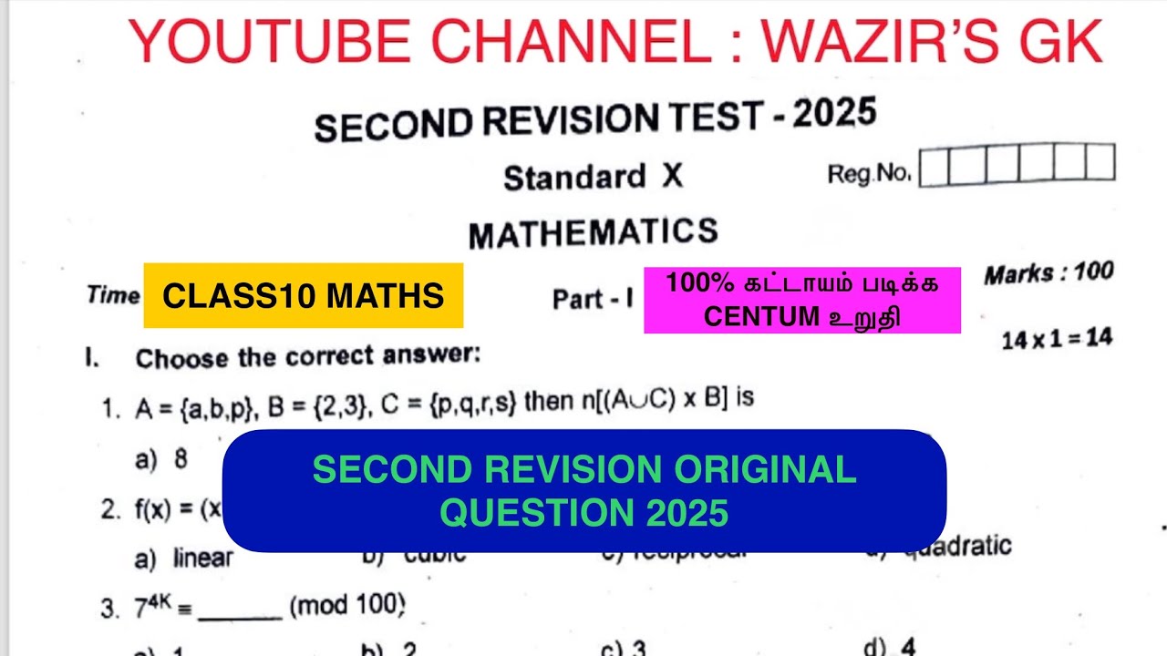10th Maths 2nd Revision Question Paper 2025| Important questions second ...