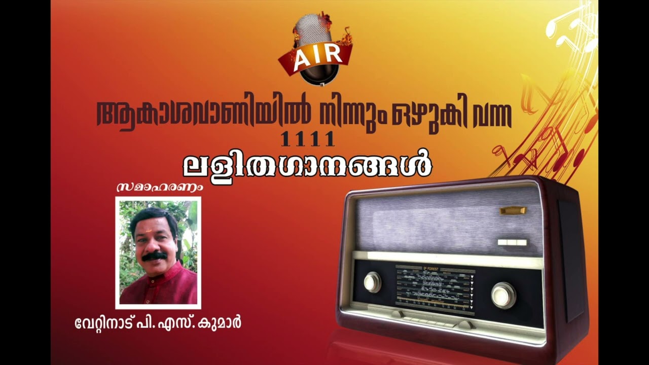 VAYANADAN KULIR ULLA KATTE. - YouTube