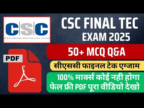 CSC FINAL TEC Exam 2025 50+ MCQ Question & Answer Hindi सीएससी फाइनल टेक एग्जाम एमसीक्यू पीडीएफ ...