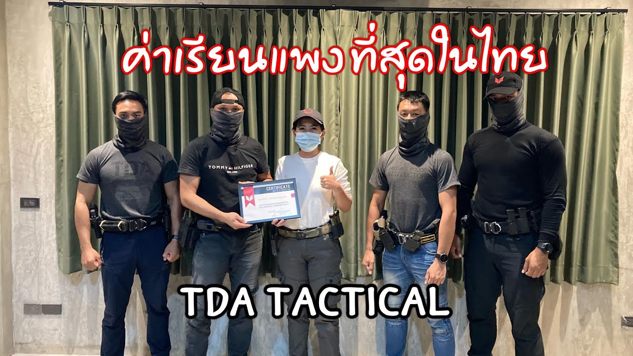 รีวิวหลักสูตรเรียนยิงปืนที่แพงที่สุดในไทย TDA Tactical Lv.1 - YouTube