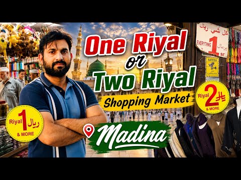 Most Cheapest Shopping Area in Madina || 1 Riyal & 2 Riyal Shopping Markets, Gold Market, Abaya Shop