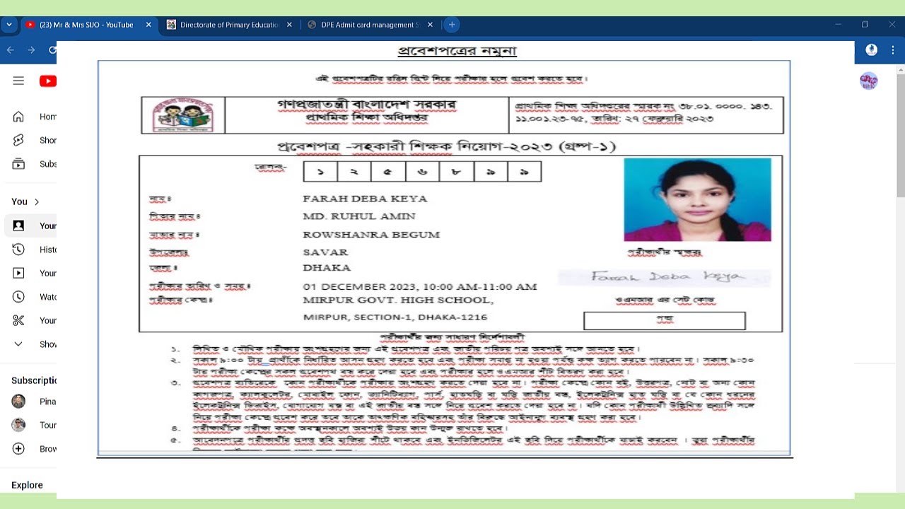 প্রথম ধাপের প্রাইমারি পরীক্ষার এডমিট কার্ড ডাউনলোড ২০২৩ primary admit ...