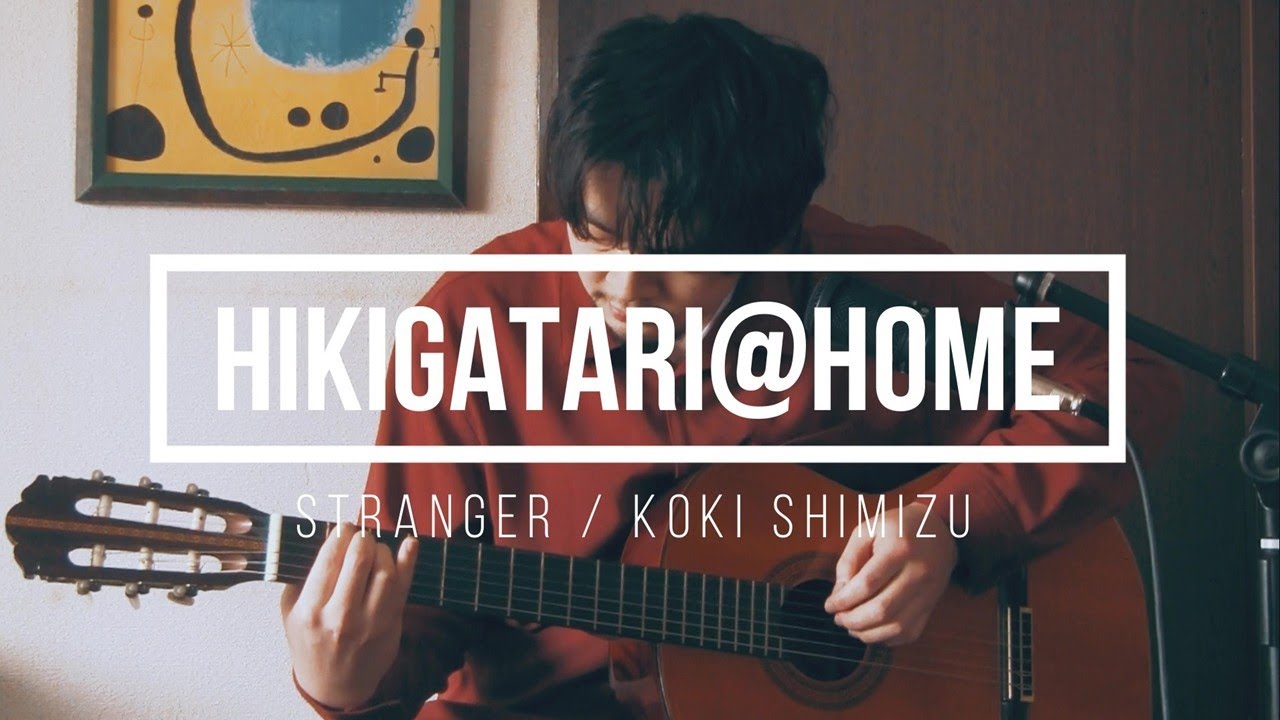 【HIKIGATARI@HOME】Koki Shimizu - Stranger - YouTube Music