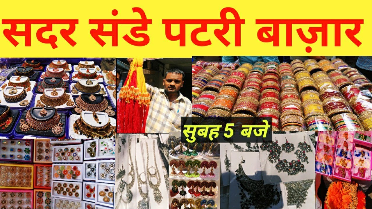 Sadar bazar | Sunday sadar bazar market| how to earn money| how Start ...