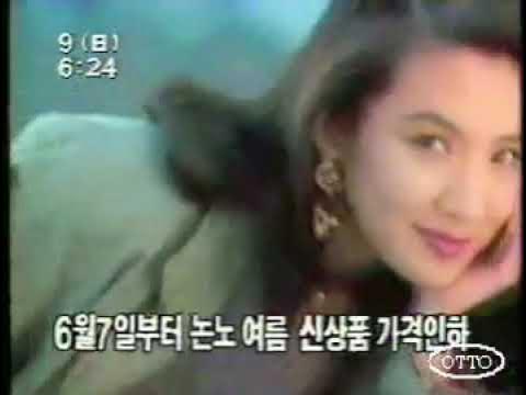 [90년대 한국TV광고] 1991년 6월 실제 방영된 TVCF 모음(1) - YouTube