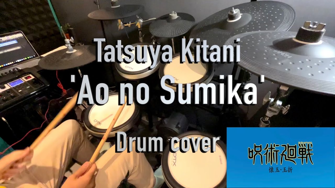 【咒術迴戰】Tatsuya Kitani ‘Ao no Sumika’ (Jujutsu Kaisen OP3)| Drum cover by ...