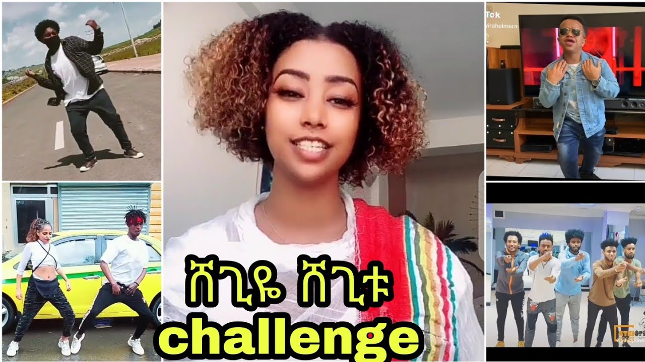 ሸግዬ ሸጊቱ-NEW SHEGYE SHEGITU ETHIOPIAN CHALLENGE #PART ONE - YouTube