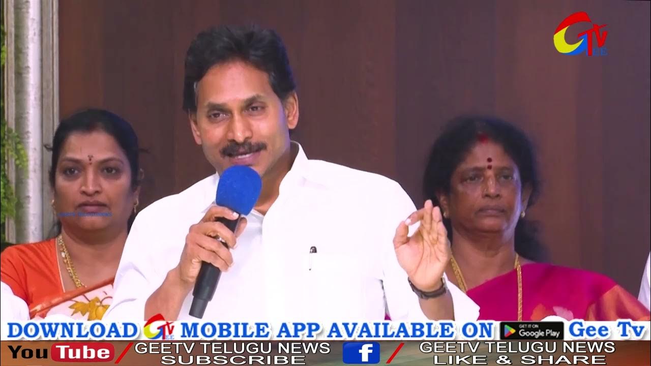 YS Jagan Key Meeting with YSRCP Local Body Representatives |‪@ GEE NEWS - YouTube