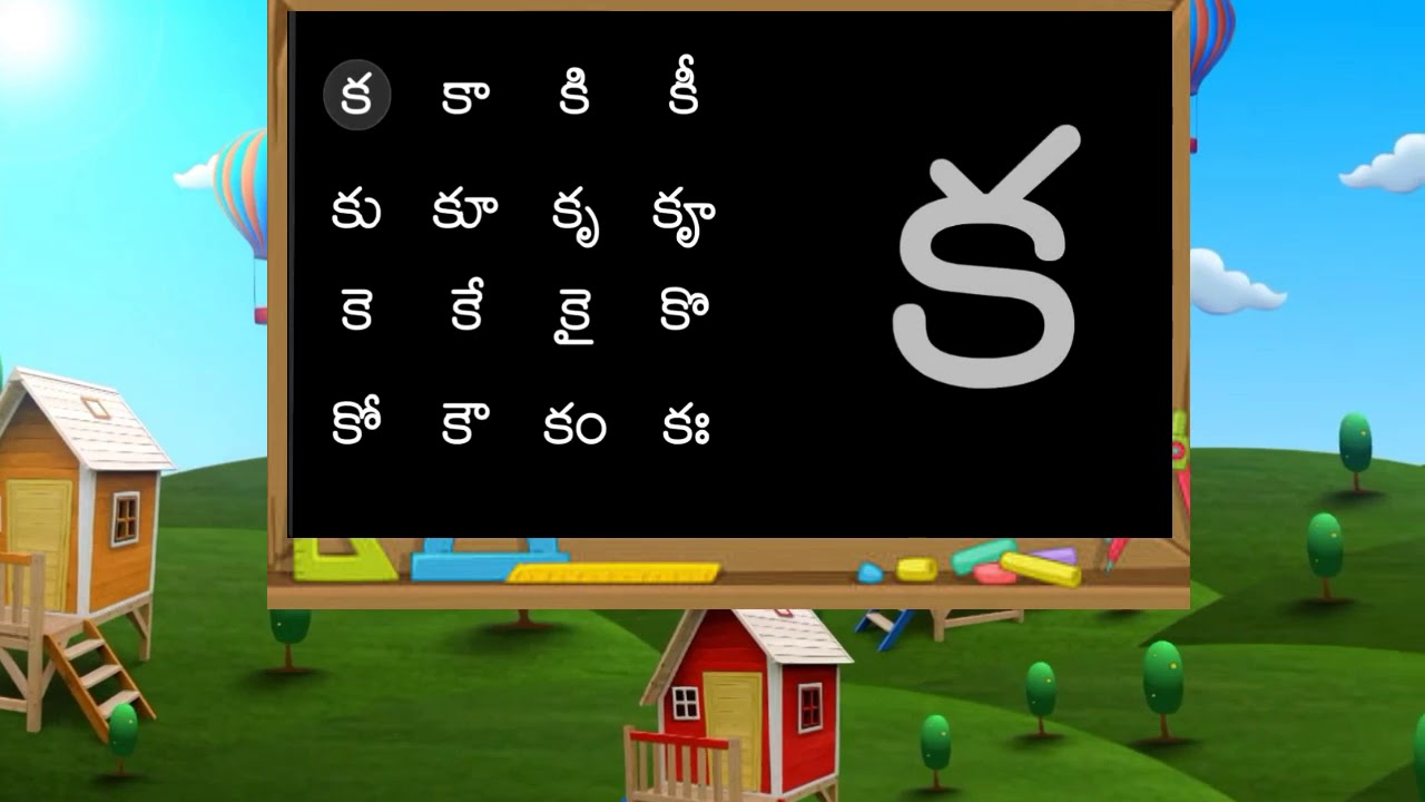 telugu guninthalu - learn Ka and Kha gunintham for kids - YouTube