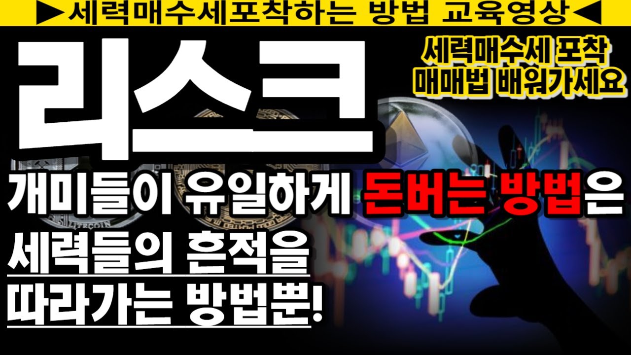 리스크 개미들이 왜 돈을 못버는지 아세요 리스크코인리스크전망리스크목표가리스크호재단타코인추천매매법리스크