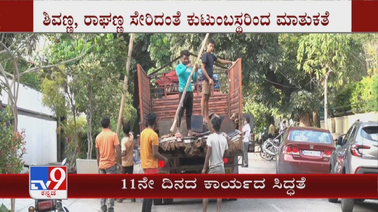 Puneeth Rajkumar 11th Day Death Ceremony | ಶಿವಣ್ಣ, ರಾಘಣ್ಣ ಸೇರಿದಂತೆ ...