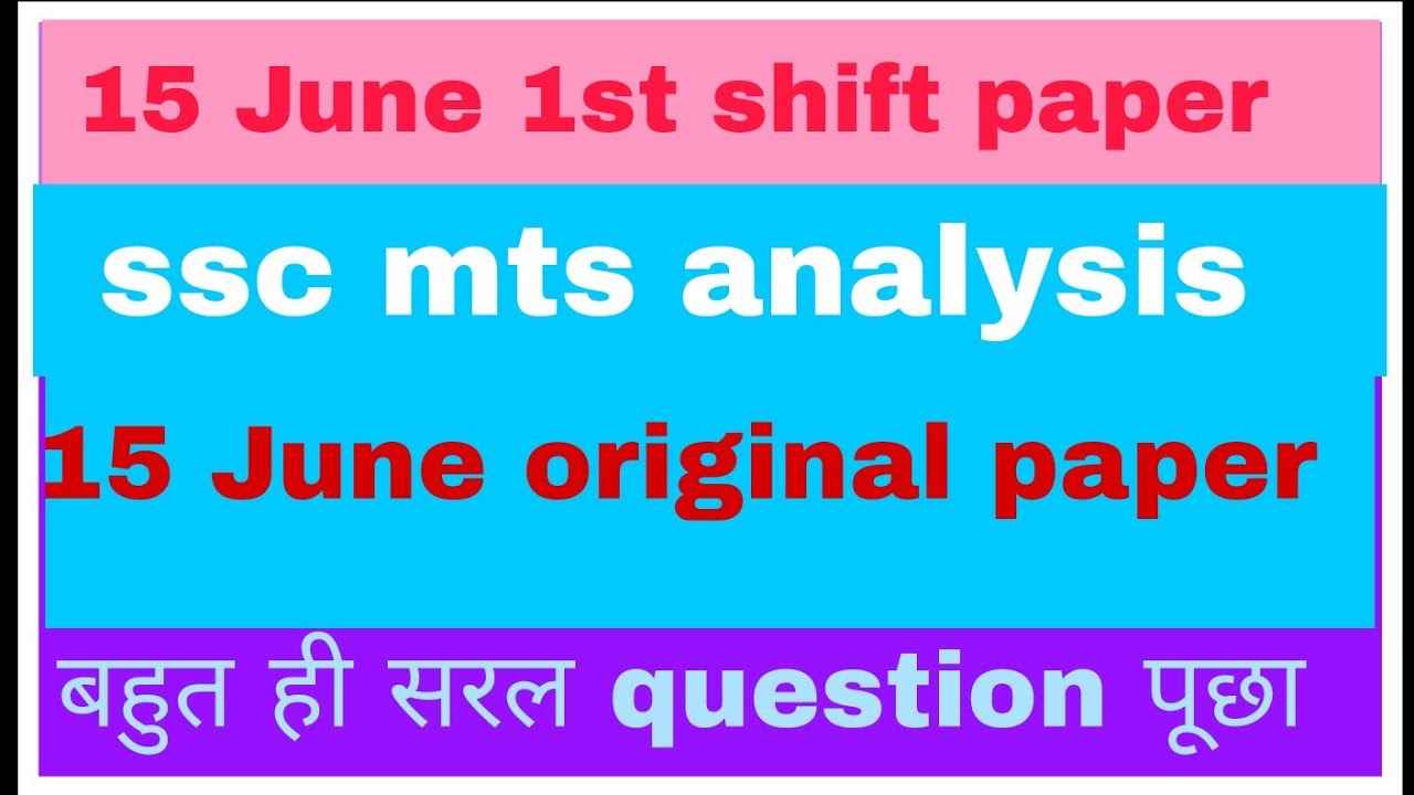 ssc mts gk gs 15 June 1St shift paper || 15 June 1St shift paper ...