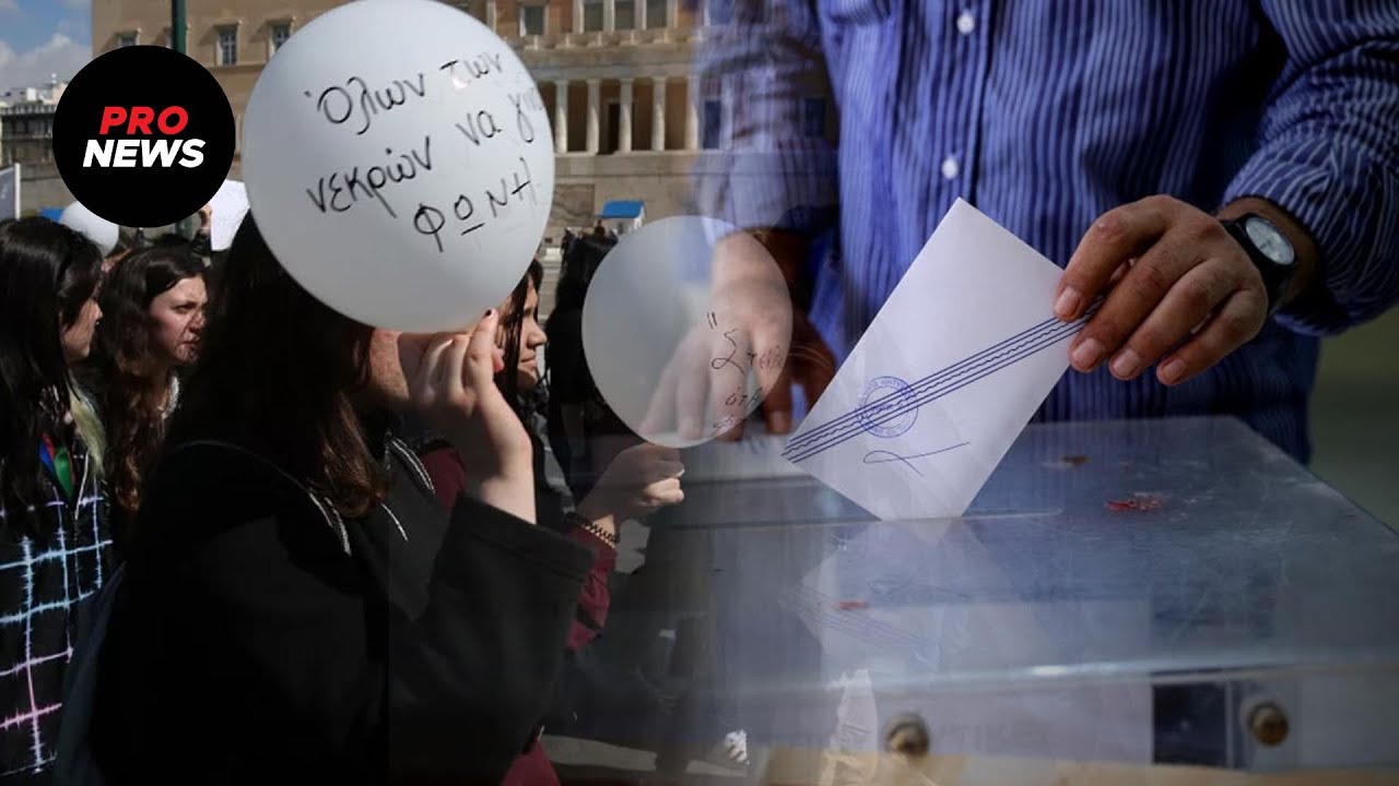 Γιατί πρέπει να γίνουν άμεσα εκλογές: Οι νέοι ριζοσπαστικοποιούνται ...