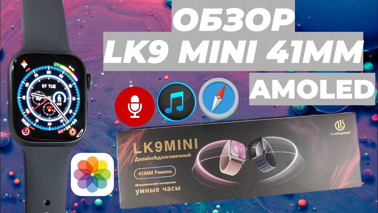 Обзор Smart Watch LK9 MINI AMOLED 41mm - YouTube