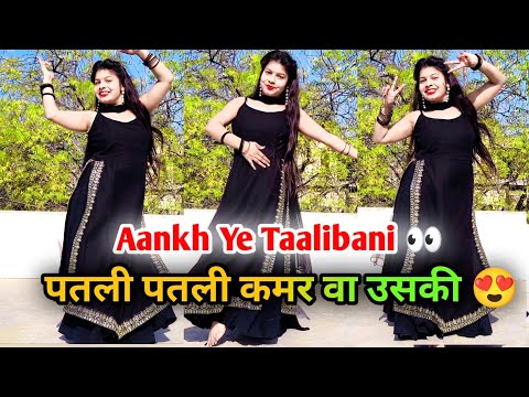 Aakh Ye Taalibaani | Patli Patli Kamar Va Uski | Instagram Viral Song | New Haryanvi Song 2025