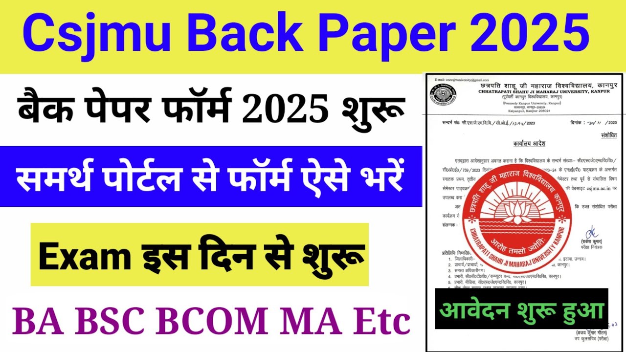 Csjmu बैक पेपर आवेदन शुरू 2025 | How to fill csjmu even semester back ...
