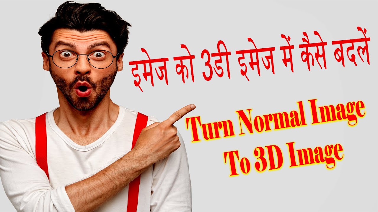 How To Turn Image To 3d Image Using Ai 3 Tutorial In Hindi YouTube How To Turn Image To 3d Image Using Ai 3 Tutorial In Hindi YouTube