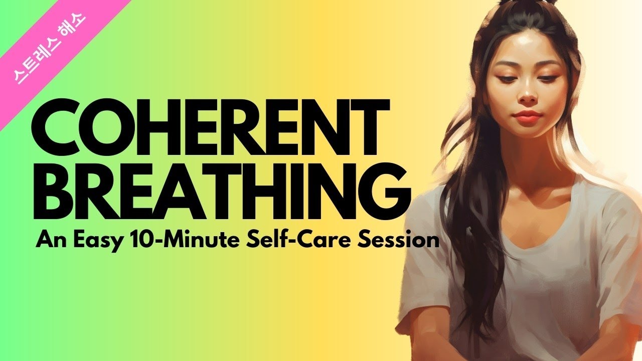 Easy 10-Minute Coherent Breath Workout [ Stress and Tension Relief ...