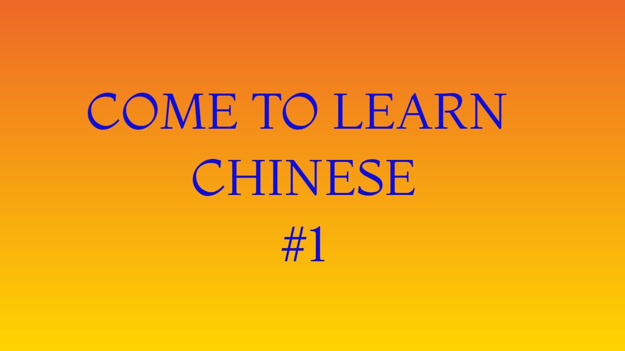 CHINESE LESSON CHAPTER1 PART1 - YouTube