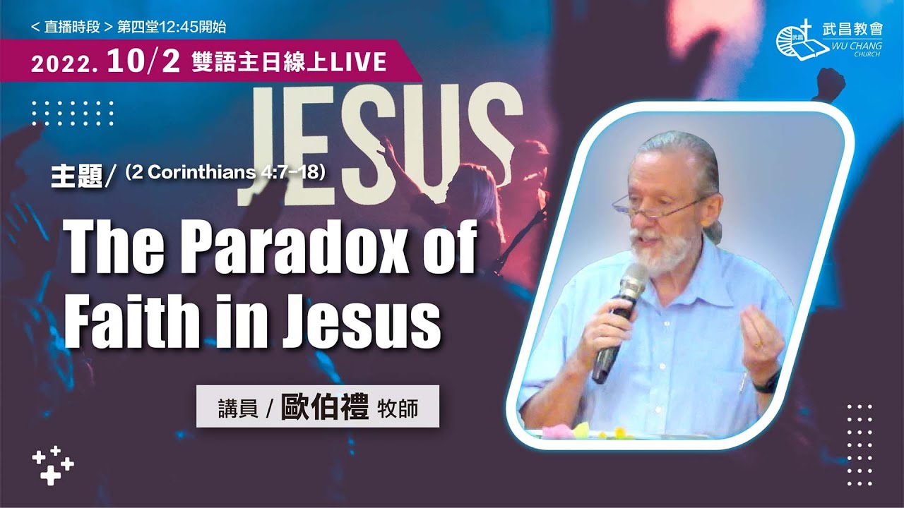 2022/10/02 Bilingual Service 【The Paradox of Faith in Jesus】 - YouTube
