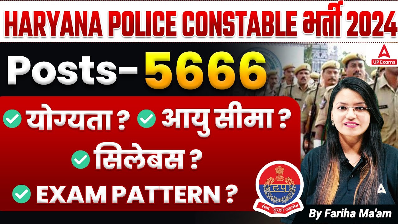 Haryana Police New Vacancy 2024 | HR Police Syllabus, Age Details ...