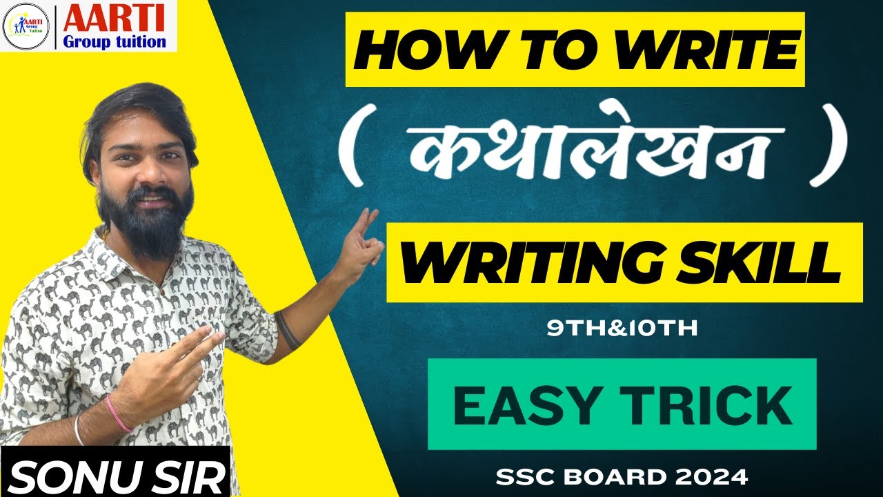 Marathi Story Writing|Printed | kathalekhan for board exam 10/12 ...